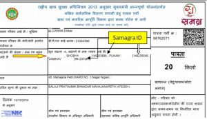 How To Do Changes in Samagra Member ID | Incase a Girl is Married